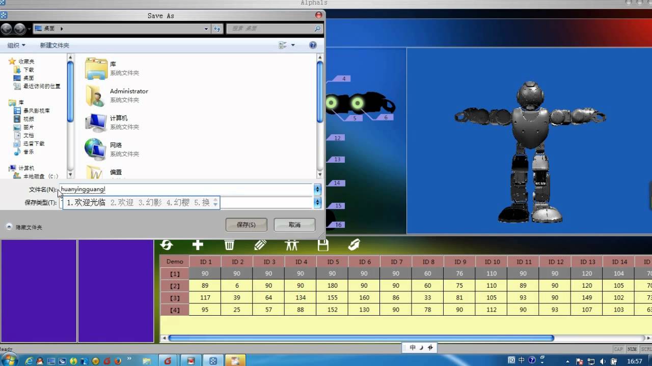 Alpha 1S Robot Tutorial - YouTube