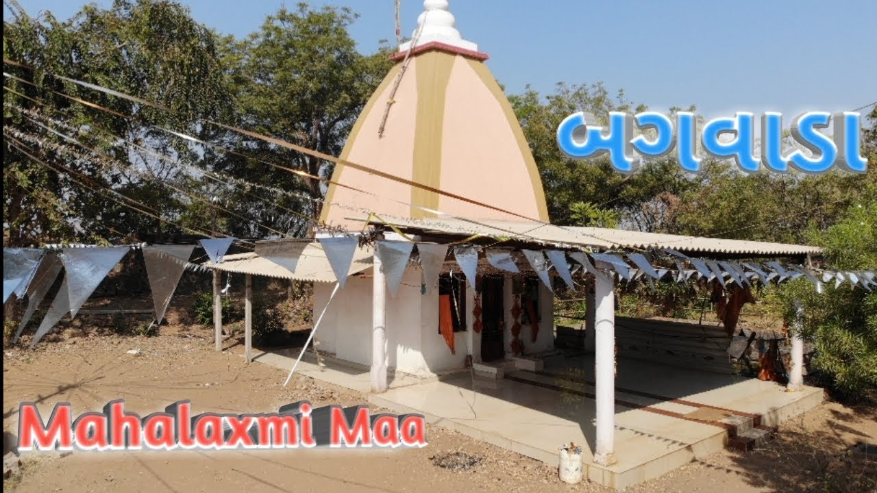 Bagwada - Mahalaxmi Maa (Arjun Gadh) - Safar Of Life - YouTube