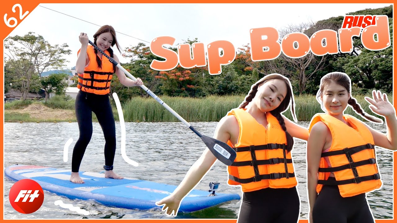 SUP Board ไปพายซับบอร์ดสนุกๆ ตกน้ำ คลายร้อน | Fit | EP.62 - YouTube