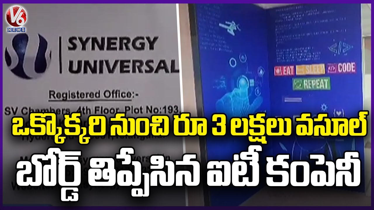 Synergy Universal Software Company Cheated Employees | Madhapur | V6 ...
