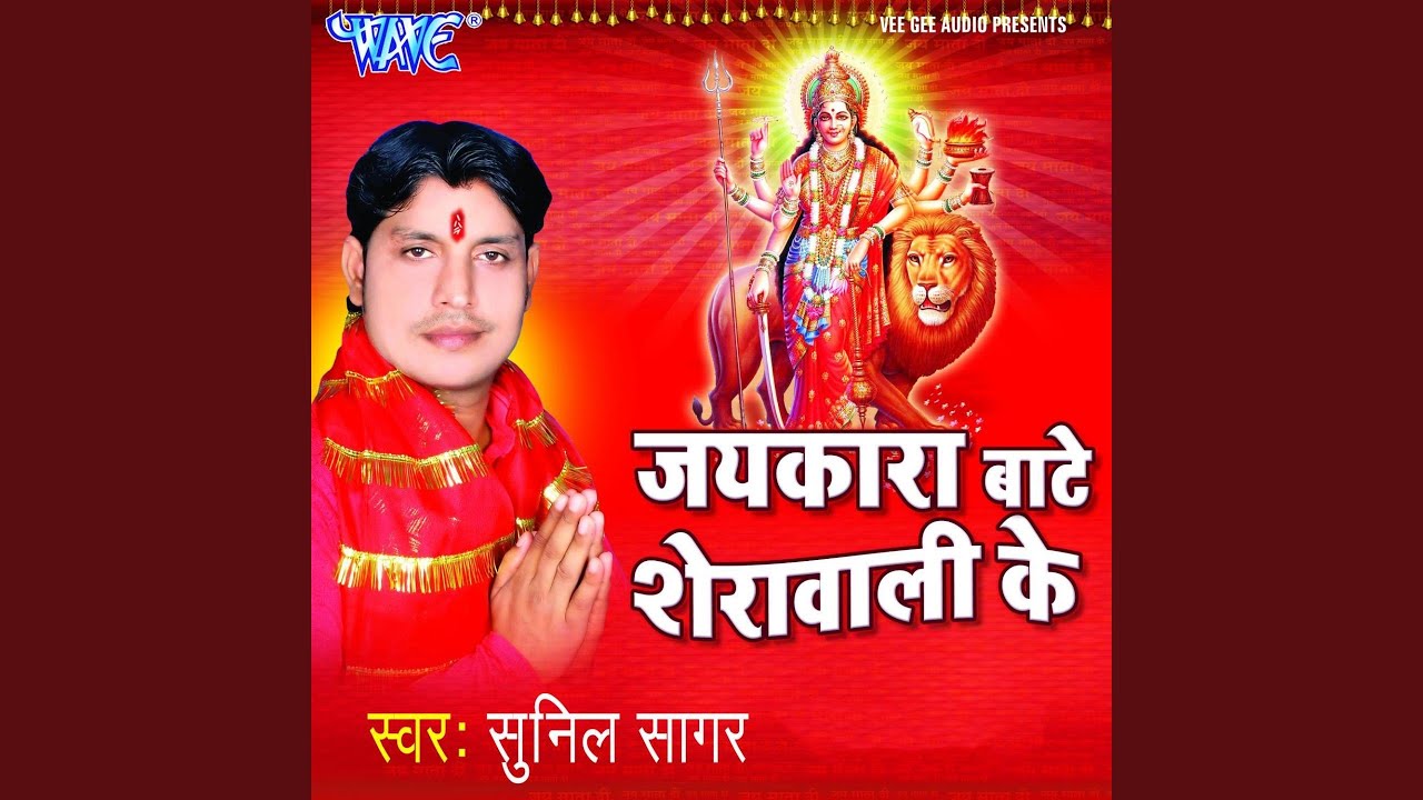 Devasur Sangram Me - YouTube