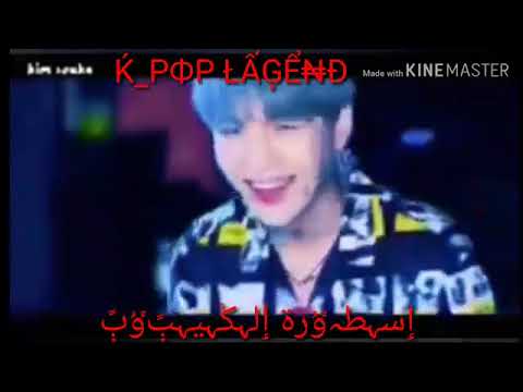 SUGA على اغنية CON CALMA [kim girl]