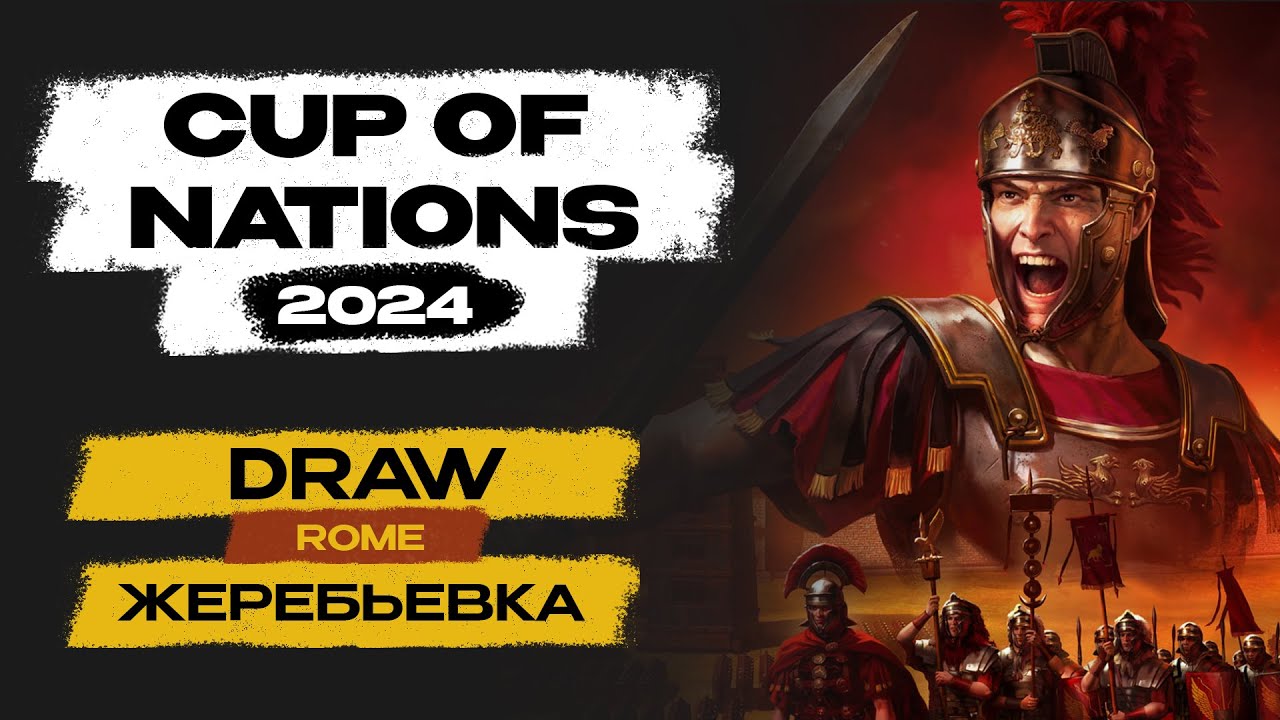 Rome: Total War Cup of Nations 2024 DRAW - YouTube