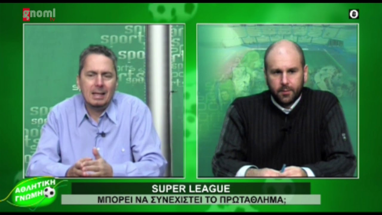 ΑΘΛΗΤΙΚΗ ΓΝΩΜΗ 2019/12/04 - YouTube