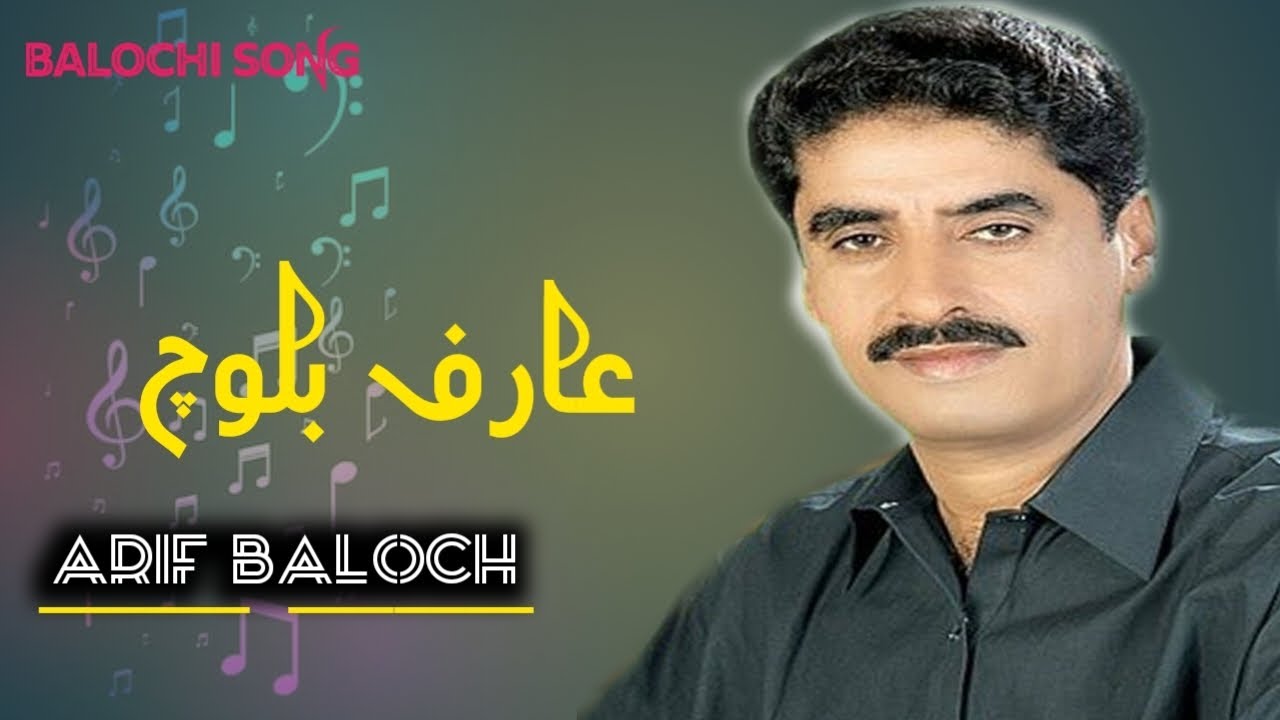 ARIF BALOCH OLD SONG FULL SONG | BALOCHI SONG - YouTube