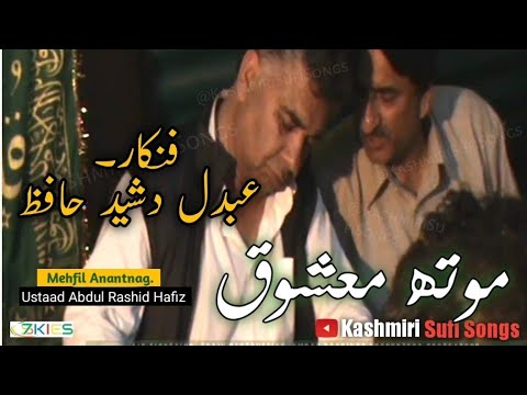 Golden Sufi Songs Of Ab Rashid Hafiz || Moeth Mashooq Sufi Song || MEHFIL BANGIDAR ANANTNAG ...