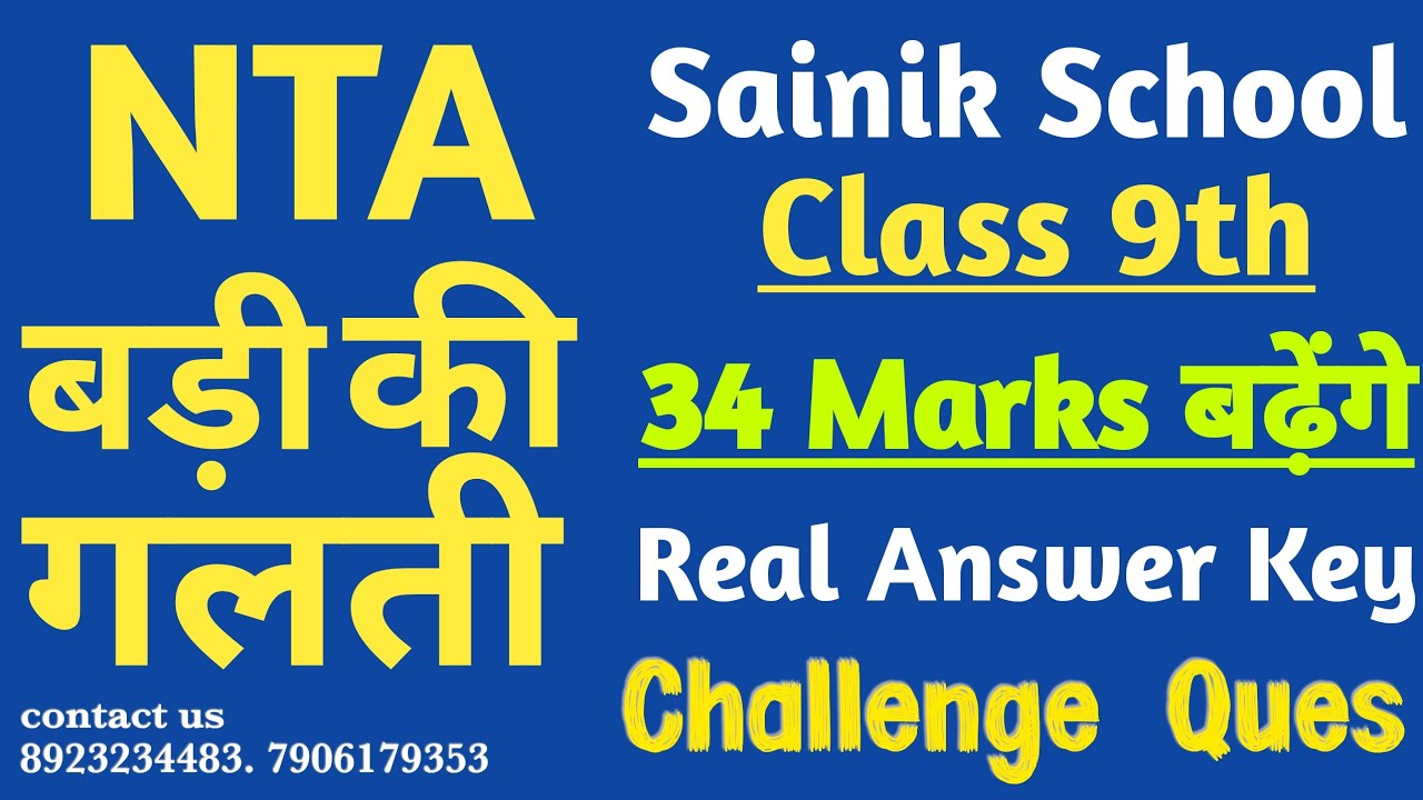 SAINIK SCHOOL ANSWER KEY CLASS 9TH Challenge Question Pdf sainik-school-answer-key-class-9th-challenge-question-pdf