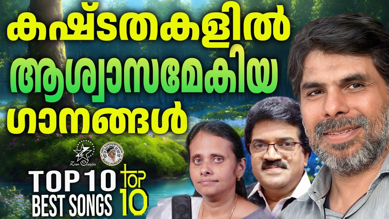 TOP 10 BEST SONGS OF KESTER & SIJI M GEORGE & MG.SREEKUMAR | TOP 10 ...