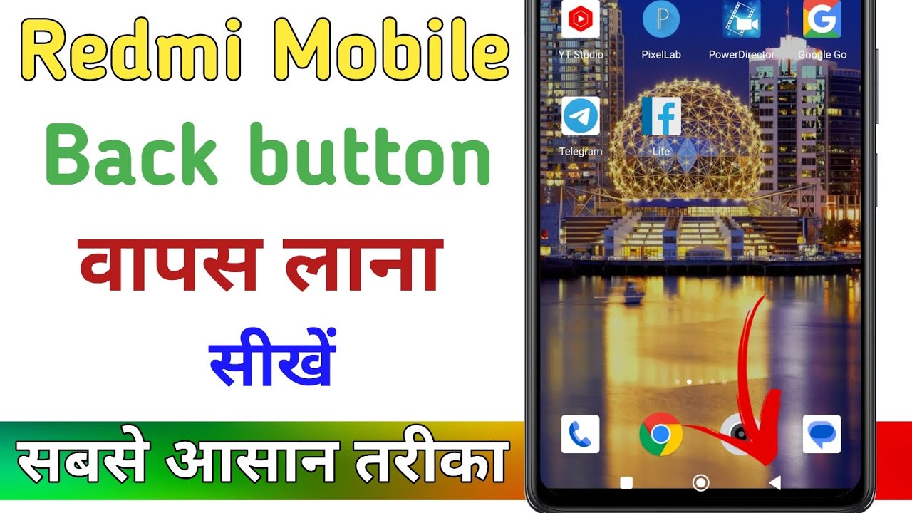 Mi mobile me back button kaise lagaye।Redmi Mobile Me Back Button Kaise ...
