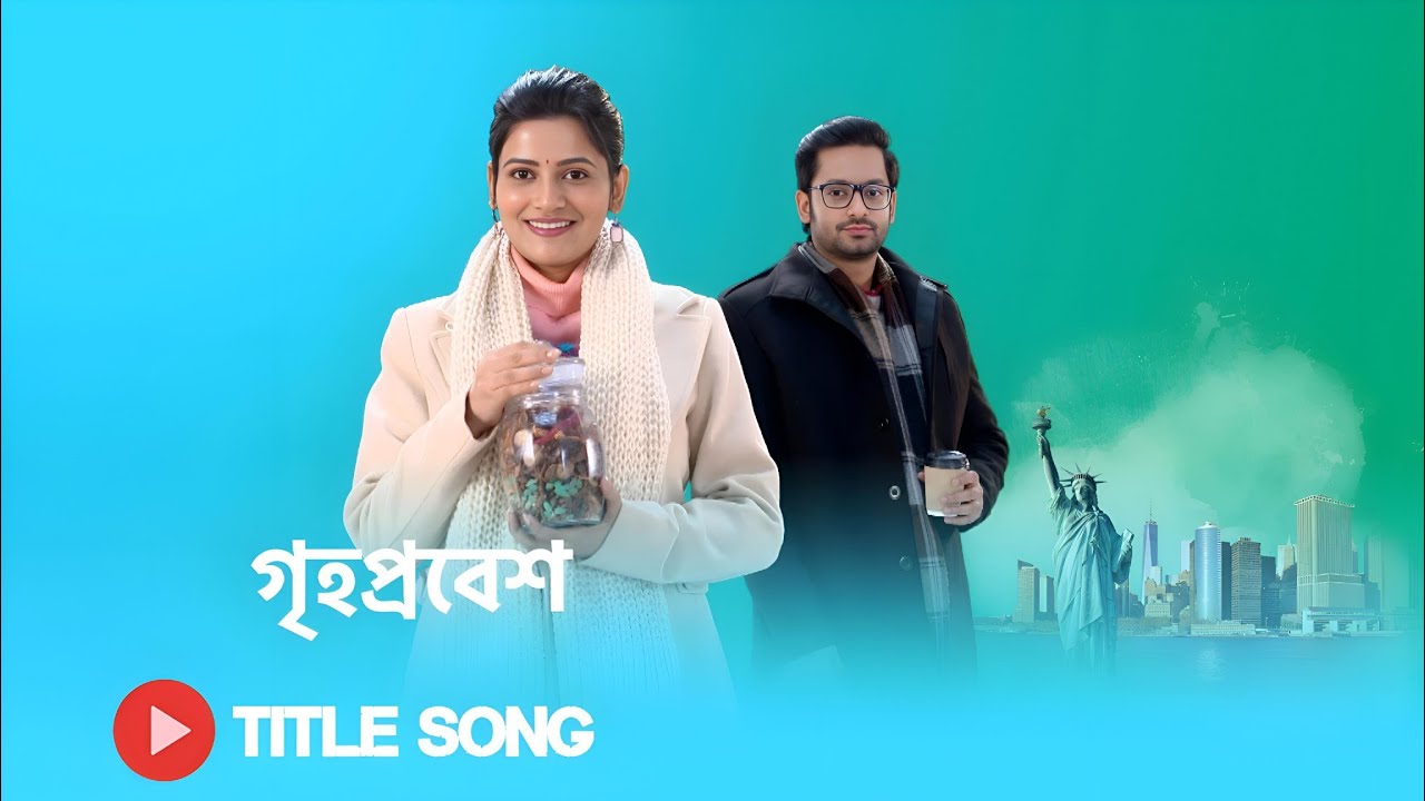 Grihoprobesh Title Song | Star Jalsha | Disney Hotstar | Subham Music - YouTube