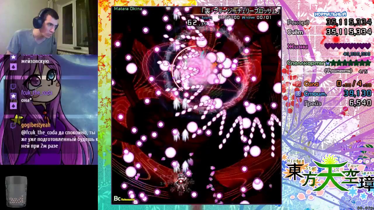 #649 Touhou 16 - Hidden Star in Four Seasons - YouTube