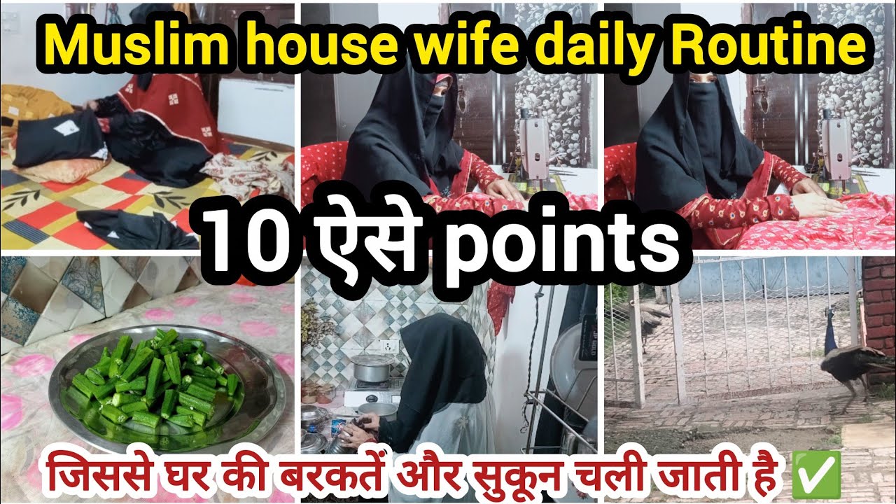 #Muslim🏫 House Wife 🧕#Daily Routine #शोहर की आमदनी ज्यादा फिर भी ...