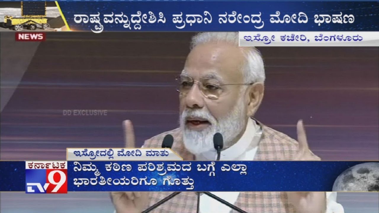 'Be Courageous', PM Narendra Modi Cheers Scientists During Speech At ...