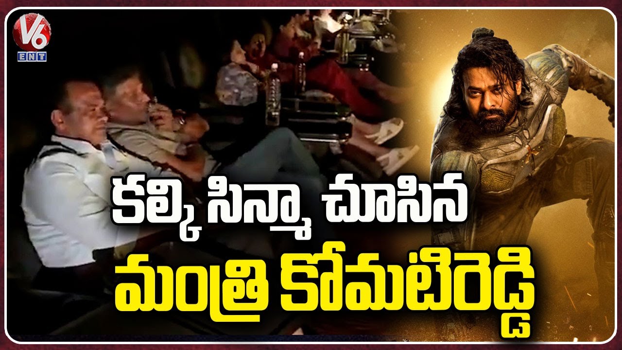 Minister Komatireddy Venkat Reddy Watch Prabhas Kalki 2898 AD Movie At ...