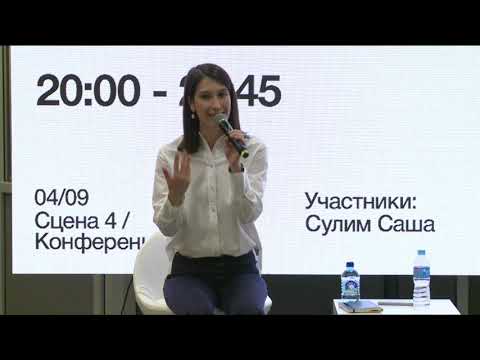 Школа писателя: Саша Сулим "Как писать о реальности". - YouTube