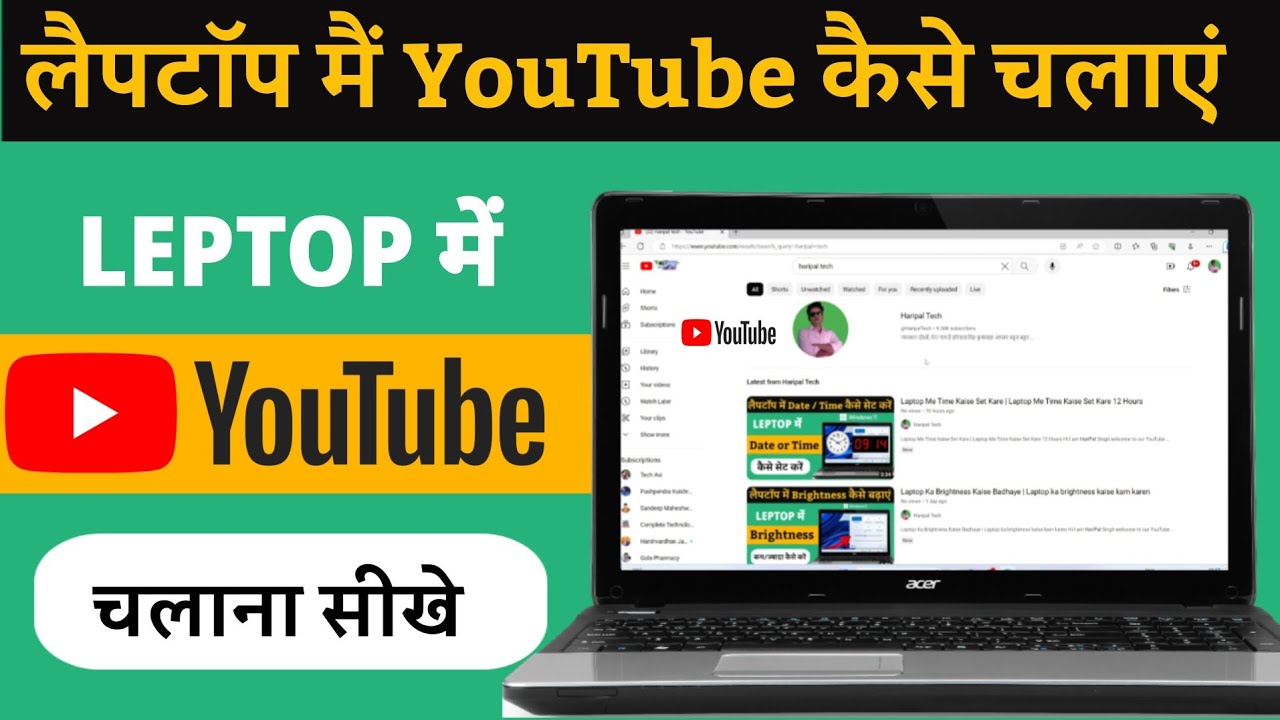 Youtube Laptop Me Kaise Chalaye | laptop me youtube kaise use kare ...