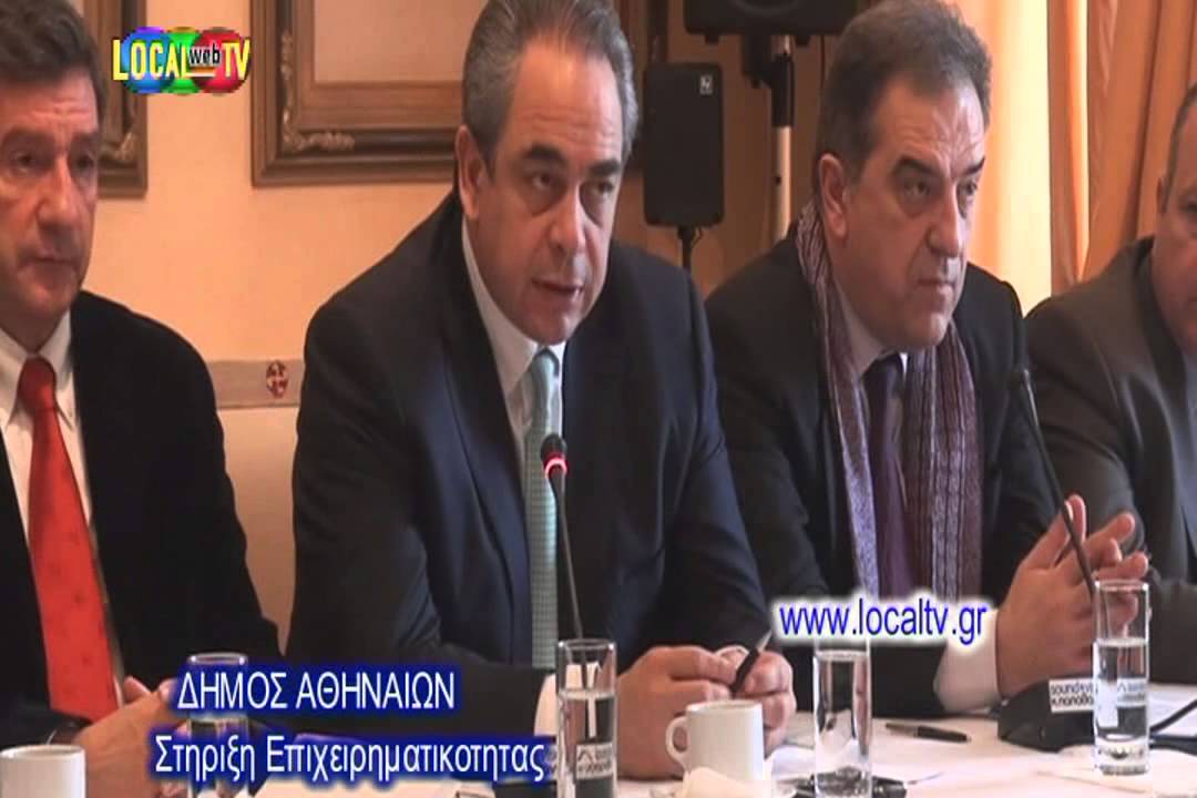 Δημος Αθηναιων και επιχηρηματικοτητα - YouTube