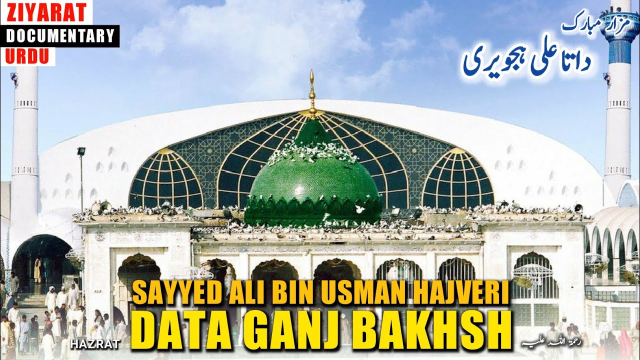 Life of Data Ganj Bakhsh or Ali Hajveri | Complete Ziyarat of Data ...