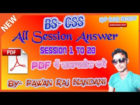 How to download BS- CSS all Session Answer|| CSS PDF FIle|| ERA 2019 ...