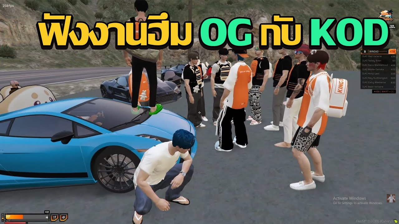 เบรคมาฟังงานฮึม OG กับ KOD | GTA V FiveM | Summer City - YouTube