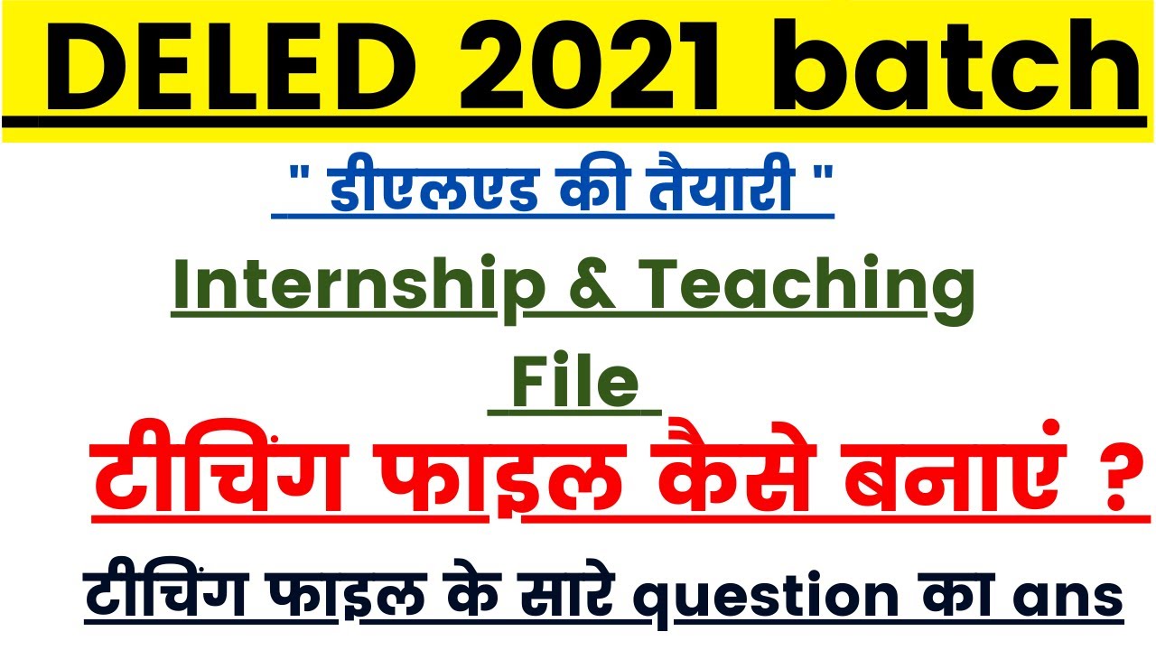 UP DELED 1st Semester Internship 2021|DELED First Semester Teaching ...