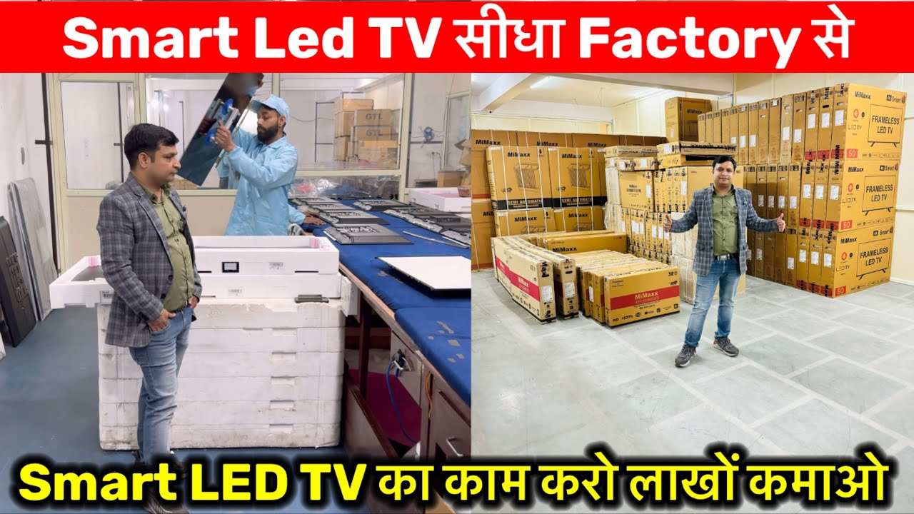 Smart LED सीधा Factory😍🔥| LED TV Market | Smart LED TV Wholesale - YouTube