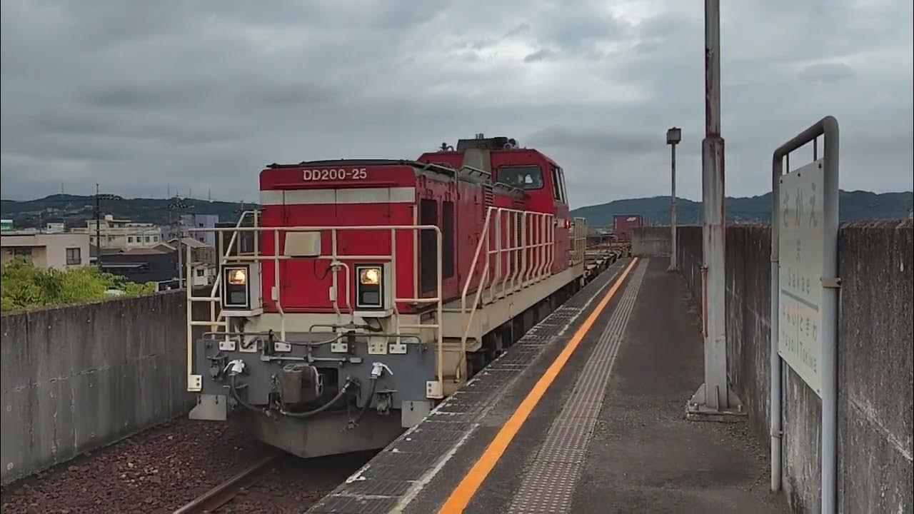 【愛知機関区・DD200形】3095ㇾ DD200形25号機通過（水島臨海鉄道・栄駅） - YouTube