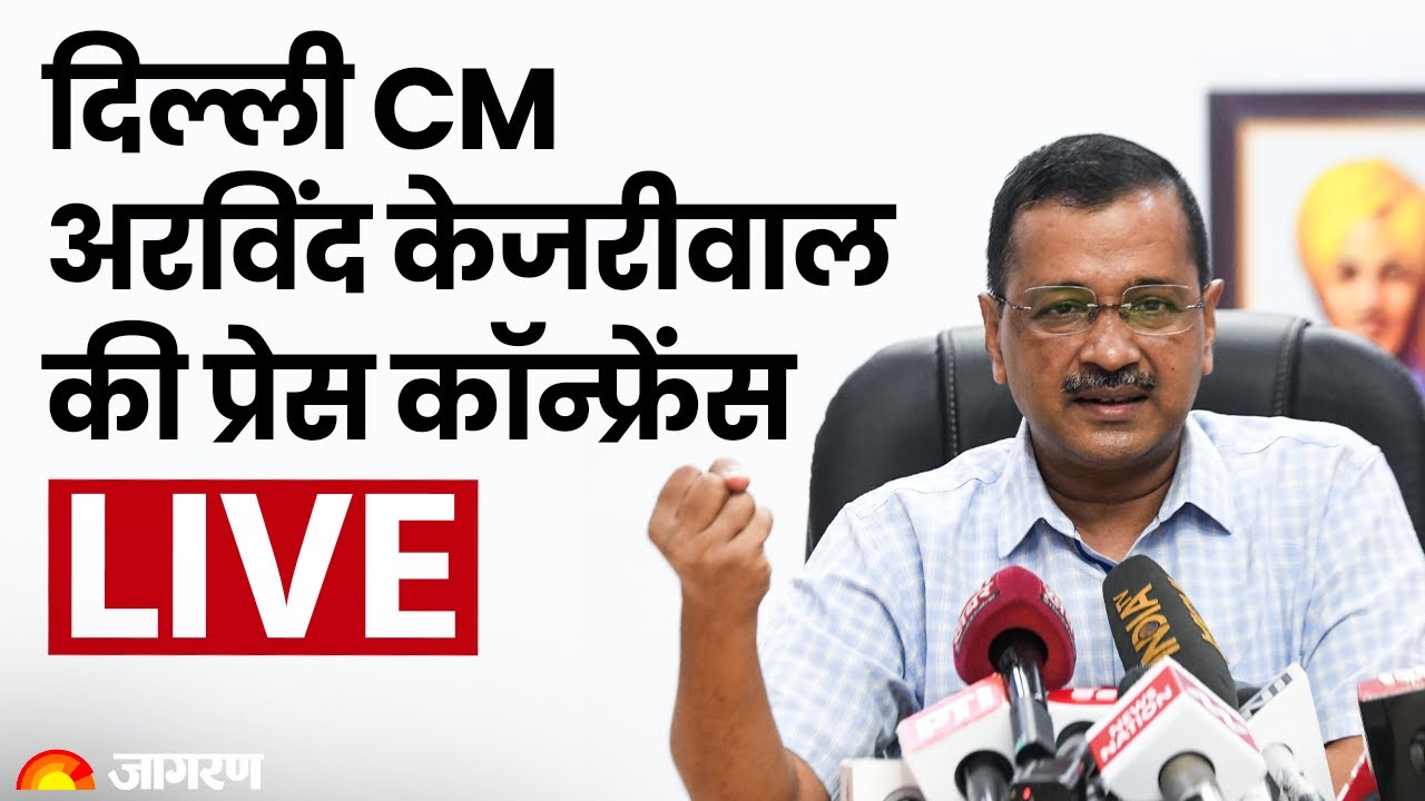 LIVE: Delhi CM Arvind Kejriwal Press Conference - YouTube
