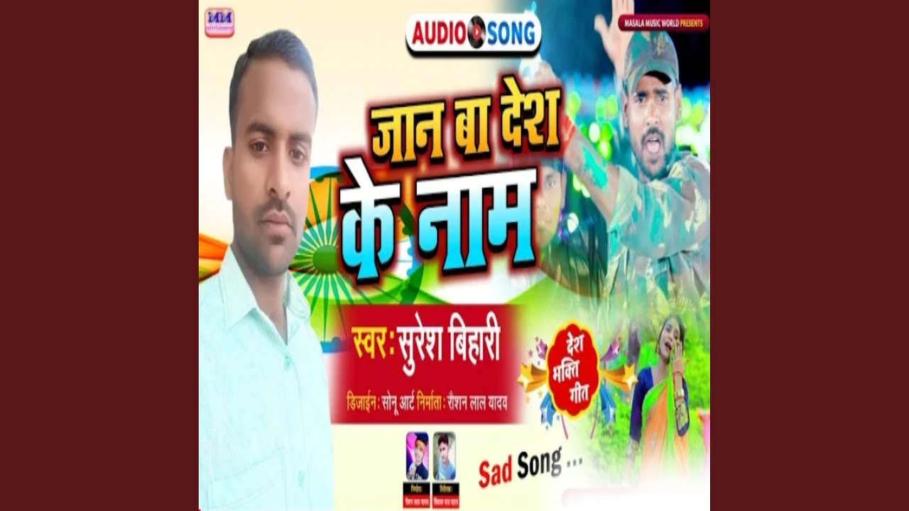 Jaan Ba Desh Ke Naam Maghi Song YouTube jaan-ba-desh-ke-naam-maghi-song-youtube