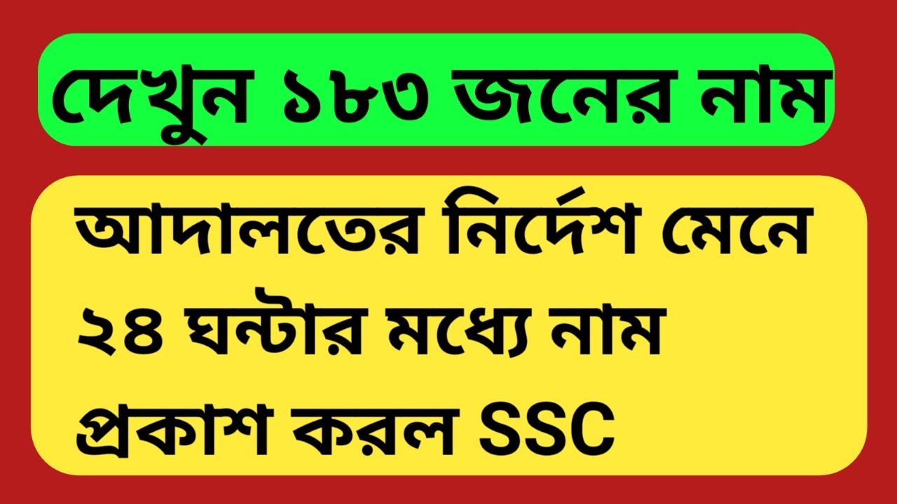 Ssc High Court Case Latest News / WBSSC Corruption Latest News / ssc ix ...