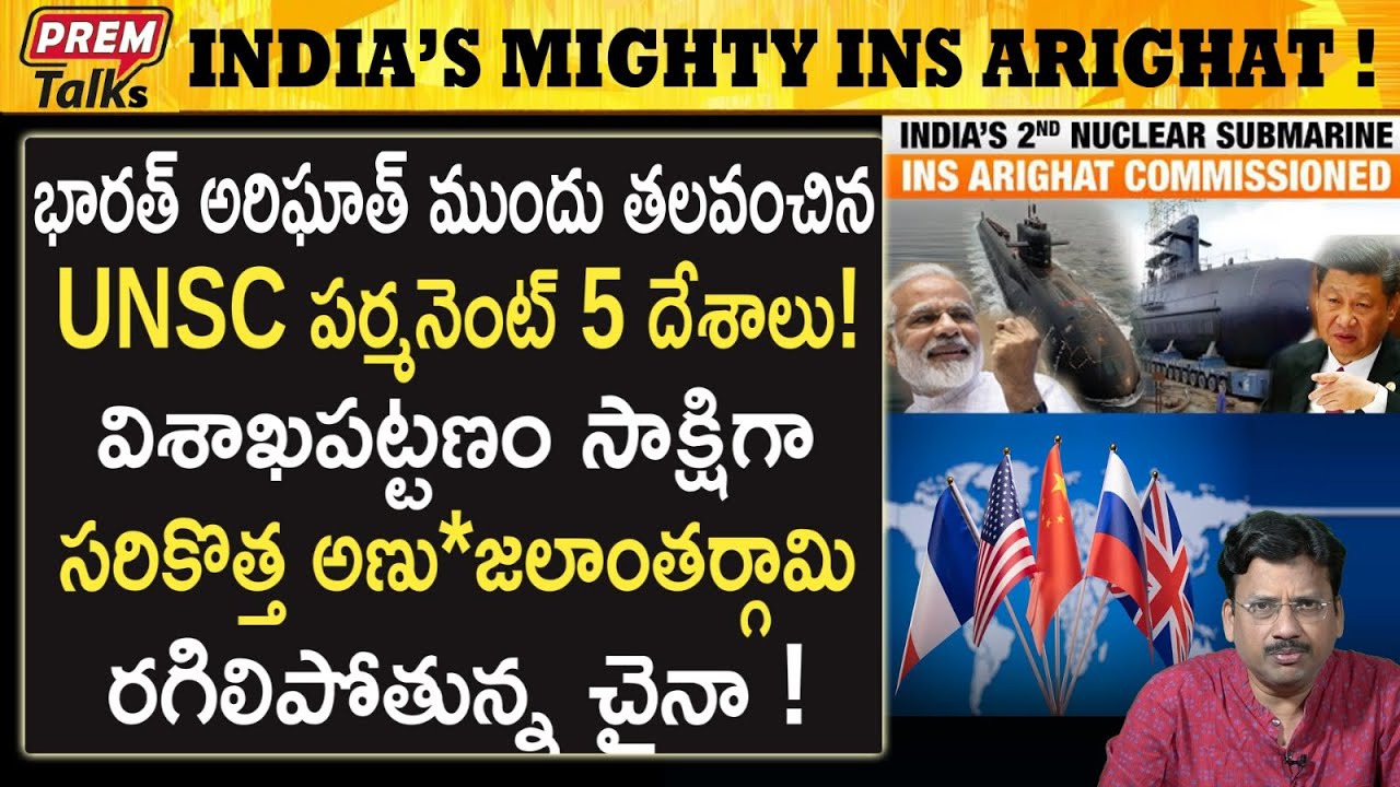 భారత్ ను నమస్కరించిన P5 దేశాలు! UNSC P5 nations salute great India! | # ...