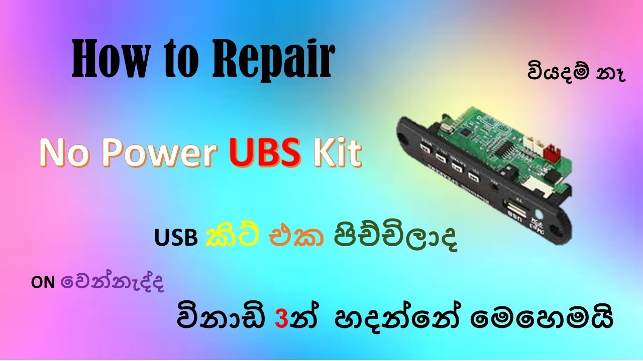How to Repair No power Bluetooth USB kit | රෙපෙයාර් කරමු - YouTube