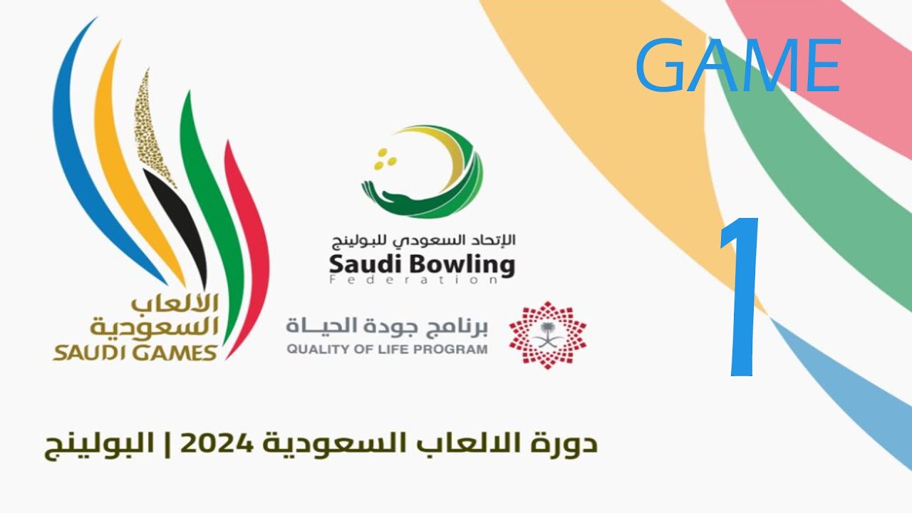2024 SAUDI GAMES SBF NATIONAL DAY: Game 1 - YouTube