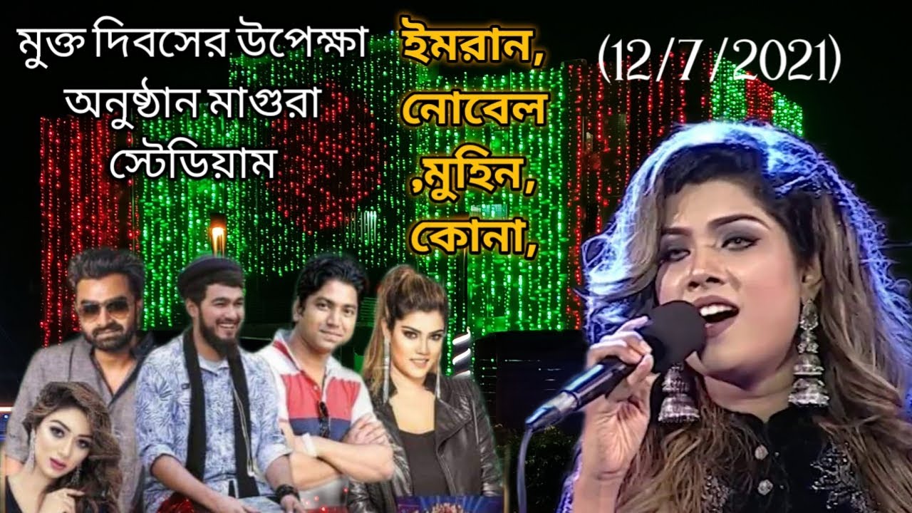 indu bala go tumi kon akasa thako, singer bindu kona. #Rafi_Xhowdhury04 ...