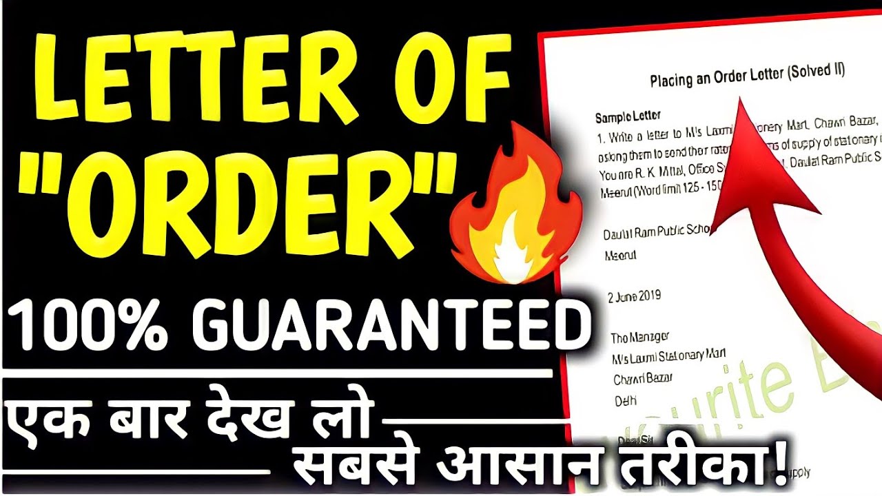 Letter Of Order Class 10 English Class 10 2023 YouTube Letter Of Order Class 10 English Class 10 2023 YouTube