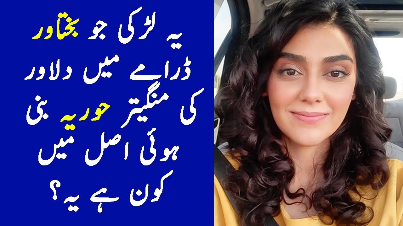 Who is Hooria from Bakhtawar Episode 10 ? Bakhtawar Episode 11 - Bakhtawar Episode 11 Promo ...