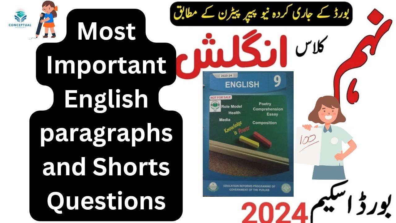 9th English | Most Important paragraph and Questions 2024 | 9th class ...