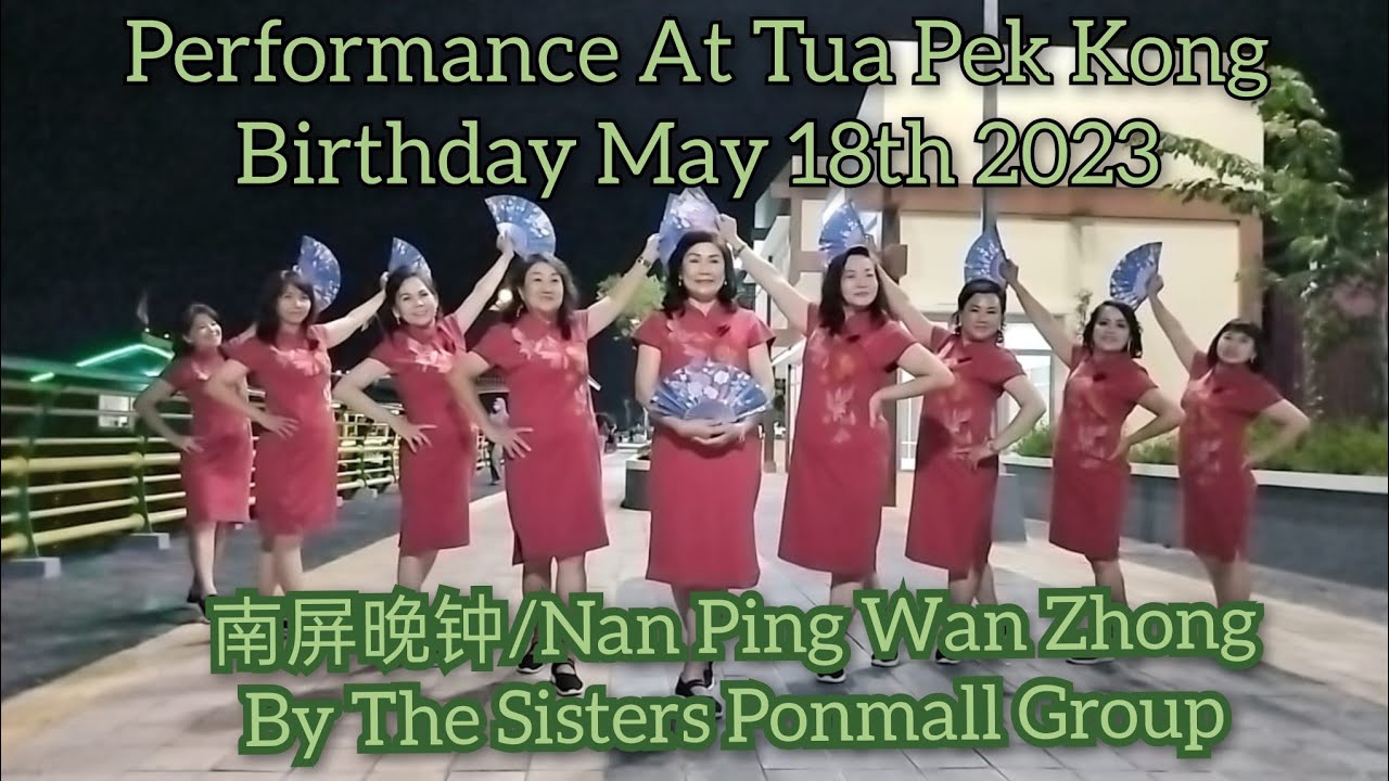 南屏晚钟/Nan Ping Wan Zhong/扇舞|Performance At Tua Pek Kong Birthday|By ...