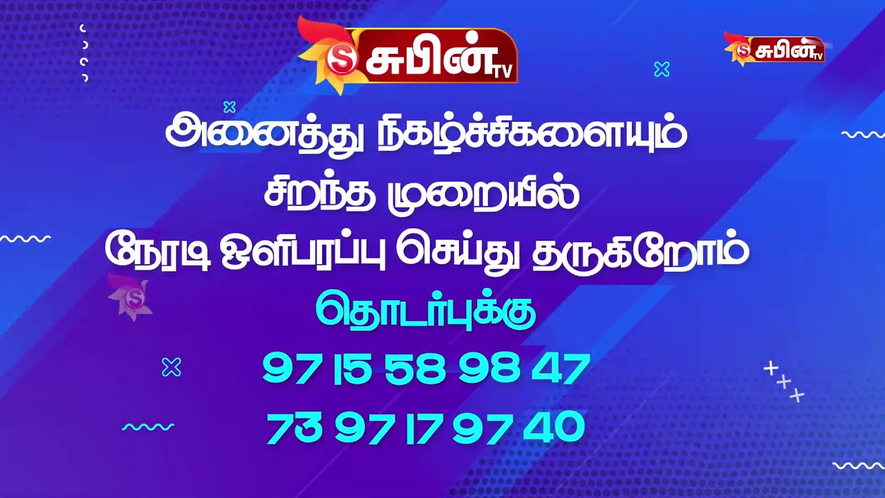 #SUBIN_TV Live Telecast Promo - YouTube