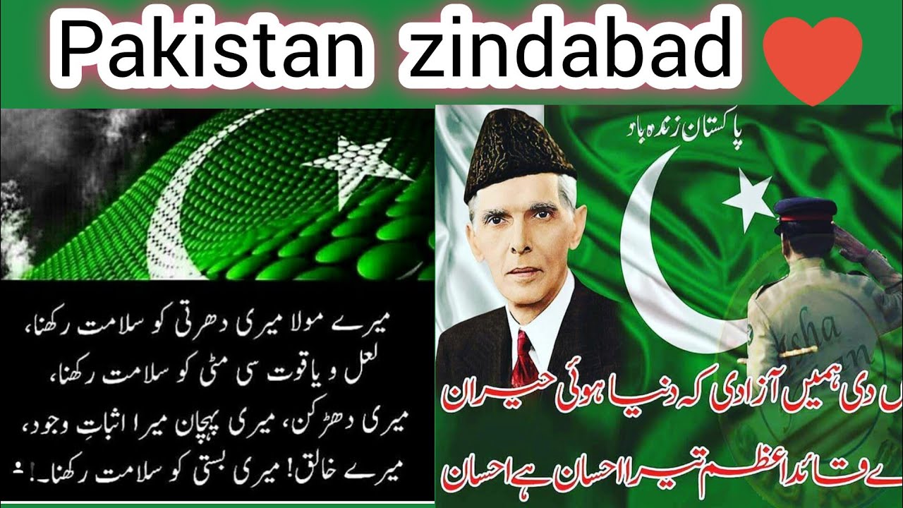 14 August poetry 2k25| poetry of Pakistan #poetry #pakistan - YouTube