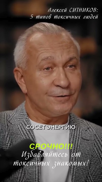 Алексей Ситников #психолог #психологияличности - YouTube