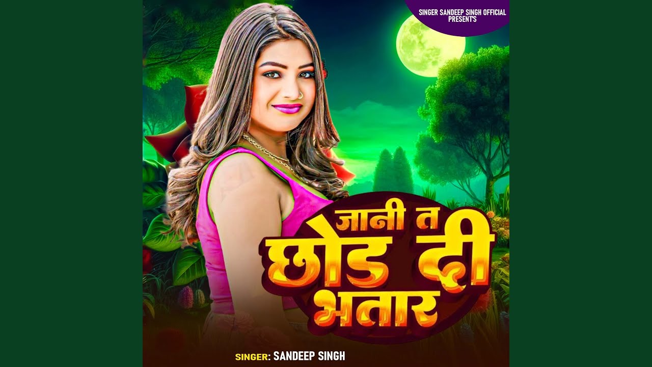 Jani T Chod Di Bhatar - YouTube
