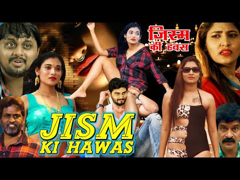 JISM KI HAWAS | Hindi Full Movie | Rekha Boj, Nidhi Singh, Navya Raj, Preetham Reddy
