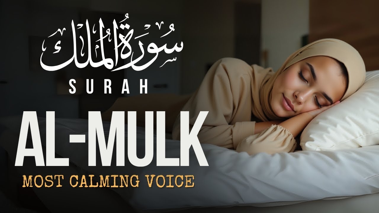 SURAH AL MULK I RECITATION FOR INNER PEACE AND RESTFULNESS HIKMAHDIA - YouTube