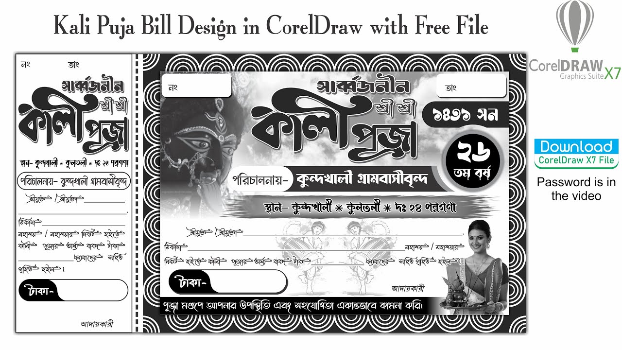 Kali Puja Bill Book Design For Black & White Offset Printing ...