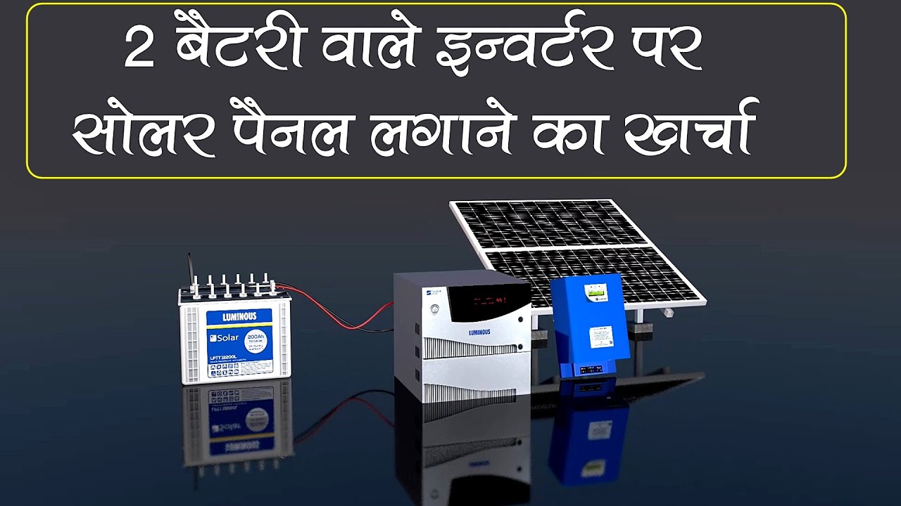 2 Kw Solar System Price in India | 2Kw Solar Plant Cost | Solar Panel ...