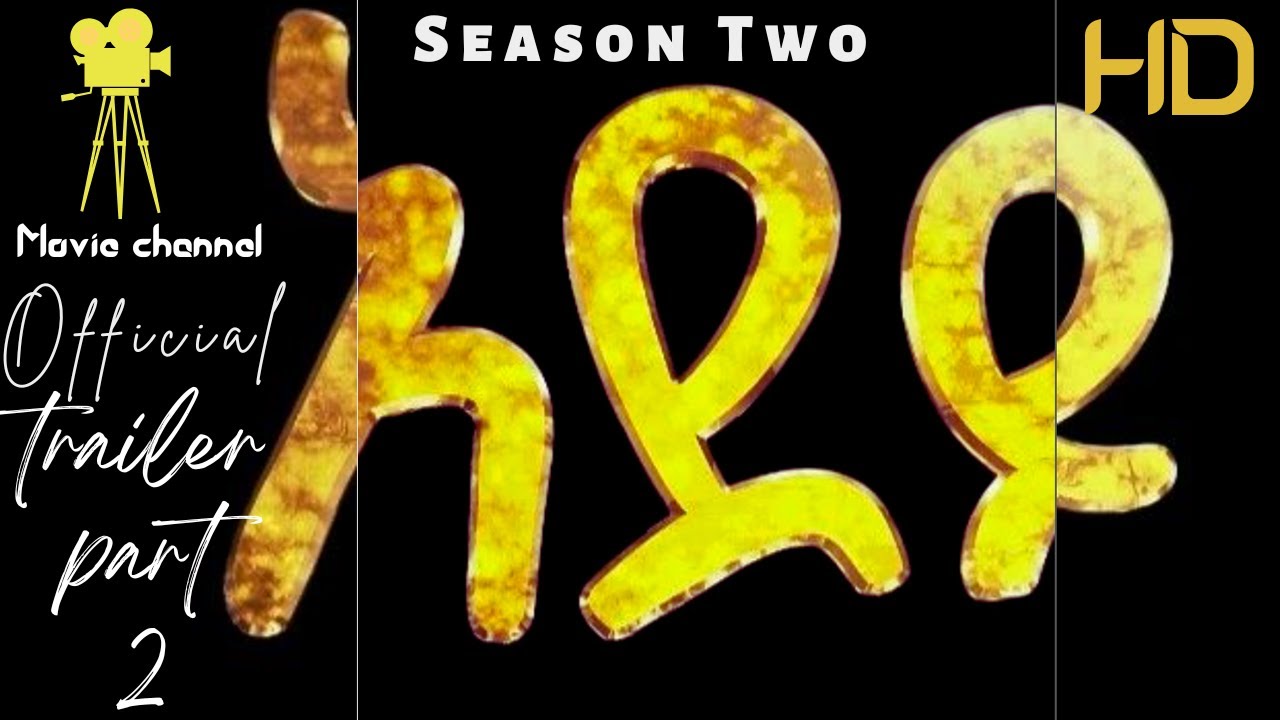 አደይ ምዕራፍ 2 ክፍል 17- 25 Adey Drama Season 2 Episode 17-25 Official ...