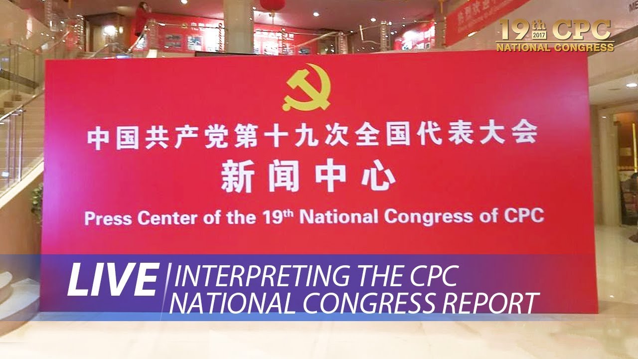Live: Interpreting the 19th CPC National Congress report 解读十九大报告 - YouTube
