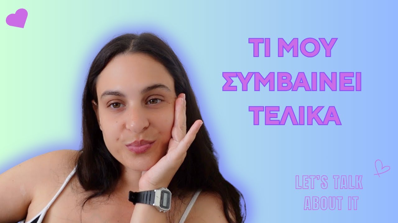 VLOG | ΣΑΣ ΑΝΟΙΓΩ ΤΗΝ ΚΑΡΔΙΑ ΜΟΥ... ️ - YouTube
