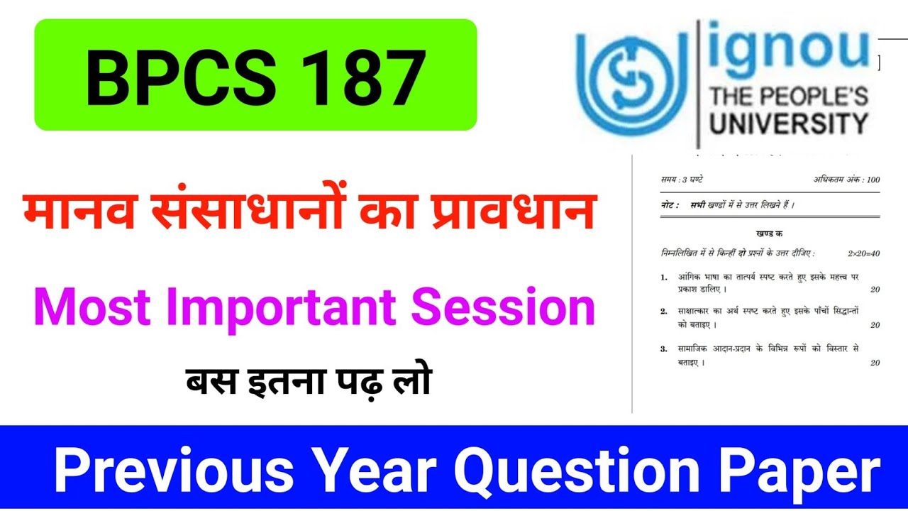 BPCS 187 Important Questions | BPCS 187 मानव संसाधनों का प्रावधान ...